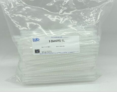 10ml吸头 配eppendorf大龙labserv（货号：T-01-BLD）
